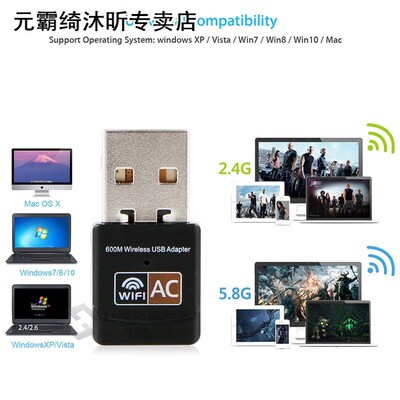 Wireless USB Wi-Fi Dual Band USB Adapter 600 Mbps 2.4G 5G Du
