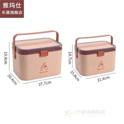1PC S L Home Care Medicine Cabinet Plastic Storage Boxes Rec