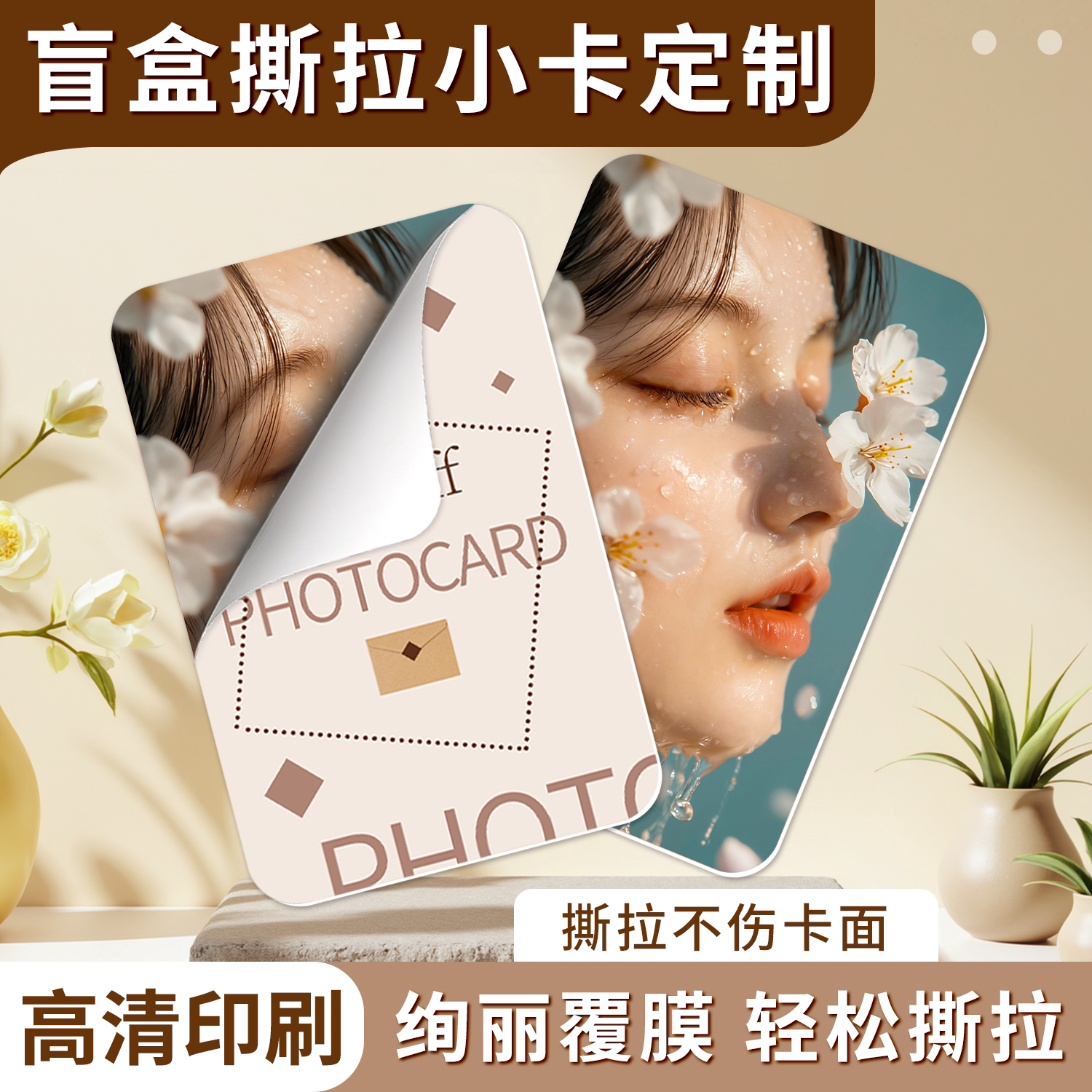 撕拉圆角小卡来图定制照片拍立得风格3寸LOMO卡明星周边应援饭制
