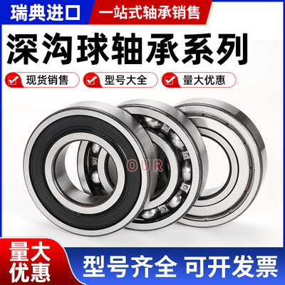 进口不锈钢轴承S16001 S16002 S16003 S6005 S16006 16007  ZZ