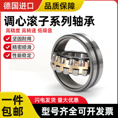 进口德国轴承23015 23020 23022 23024 23026 23028 E1-K-M-C3