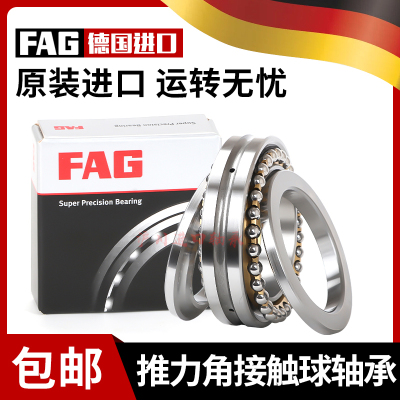 进口FAG推力角接触球轴承234406 234407 234408 234409 234410MSP