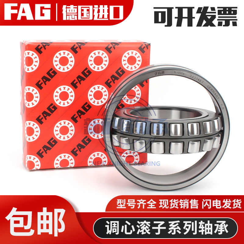 进口德国FAG轴承22211 22212 22213 22214 22215 22216 E1-K-M-C3_虎窝淘