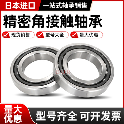 德国进口轴承71918 71919 71920 71921 71922 71924B.TVP AC M