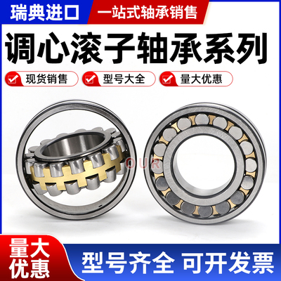 进口瑞典调心滚子轴承系列24196K CC CA/W33