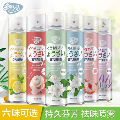 空气清新剂喷雾持久留香除臭清香