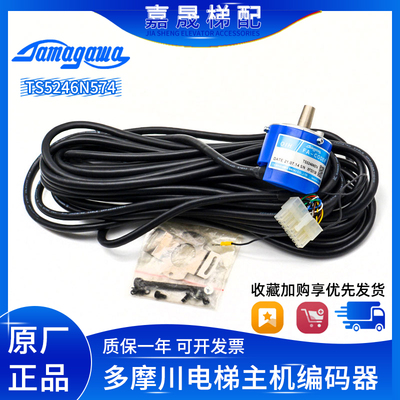 星玛电梯编码器TS5246N574配件