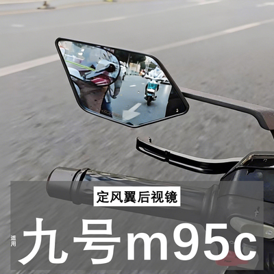 【高清大视野】电动车后视镜