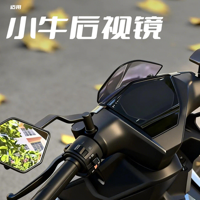【高清大视野】电动车后视镜