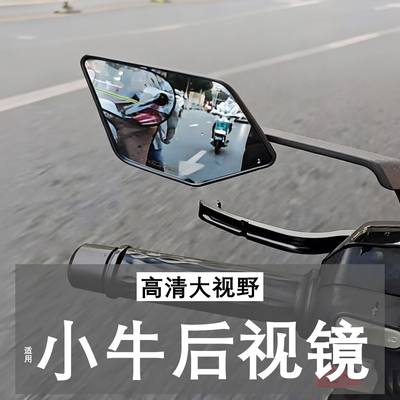 【高清大视野】电动车后视镜