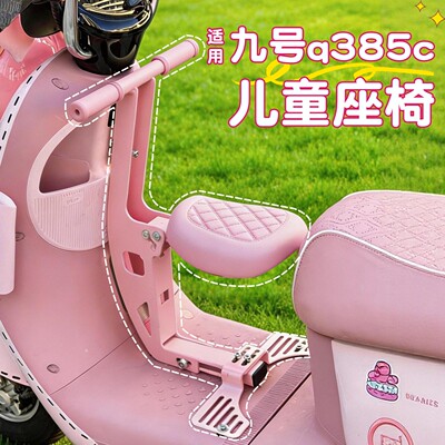 【前置可折叠】儿童座椅