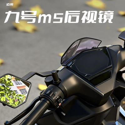 【高清大视野】电动车后视镜