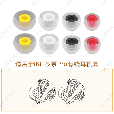IKF夜祭AET07耳帽夜祭Pro耳机套