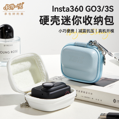 相伴一生适用影石Insta360 go3收纳包硬壳迷你拇指相机go3s收纳盒便携运动相机配件保护套防摔防水屏幕保护壳