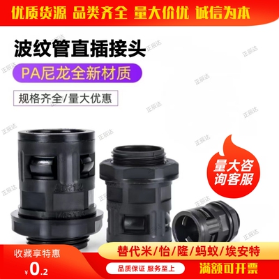 PA尼龙波纹管快速接头直通型BWA