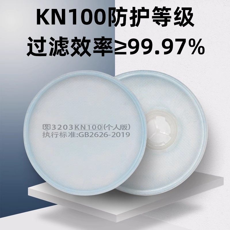 宝顺安KN100防尘口罩防粉尘灰水泥硅砂煤矿井下用3203过滤棉滤芯