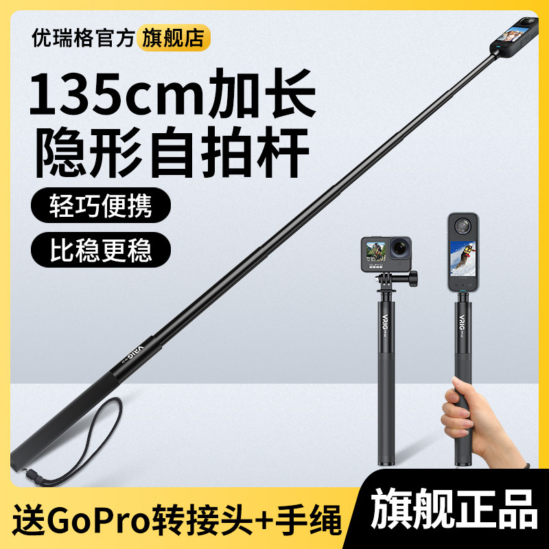 vrig唯乐格TP-13运动相机自拍杆延长杆适用影石Insta360onex2X3配件大疆Action3全景gopro11/10/9MAX手持 ...