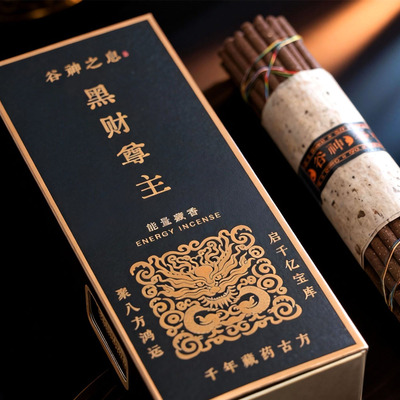 谷神之息 黑财尊王 黄财尊香 升级版 纯天然手工线香 圣品