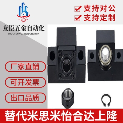 C-BSFW C-BUFN 10/12/15/20/25丝杠支座组件侧支持侧方标准