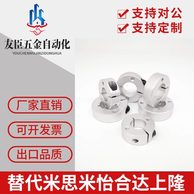 替代米思米 SCSM SCSW6/8/10/12/13/15/16/18/20/25/30/35固定环