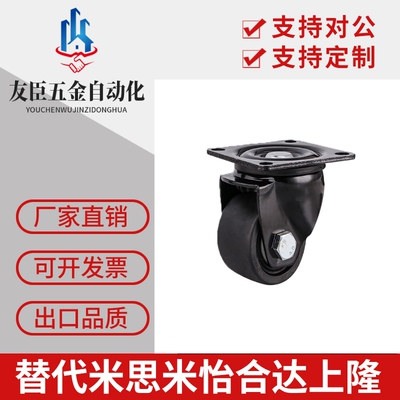 替CTHJ米思米C-CTIS125-U/100/150 万向CTHK/CTHS脚轮CTIK/CTIJ/N