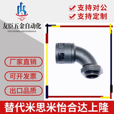 波纹管弯接头BWB-10-13-15.8-18.5-21.2-25-28.5-34.5-42.5-54.5