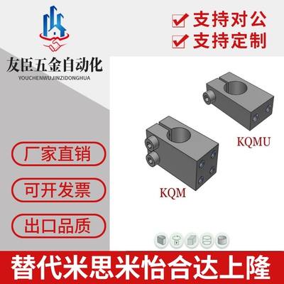 铝光轴固定夹 带螺纹平行安装型 KQM KQMU 10 12 15 20 25 30 40