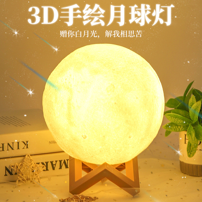 教师节手绘星球灯diy月球灯材料
