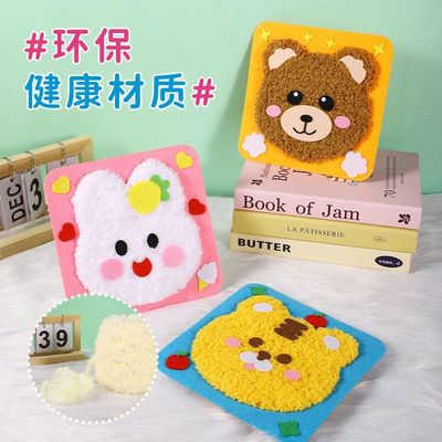 儿童手工缝缝乐卡通毛线刺绣画