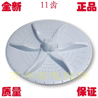 极速中日XeQB80-2668G洗衣机波轮盘转盘底盘 41CM