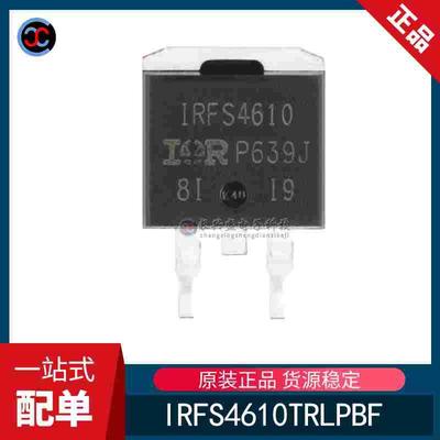 全新原装 IRFS4610TRLPBF TO-263-3 N沟道 100V/73A 贴片MOSFET管