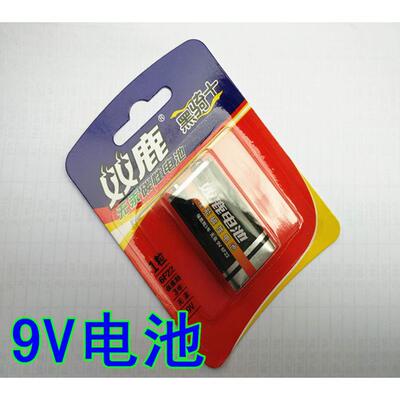 双鹿9V6F22电池 黑骑士碳性电池 话筒报警器万用表电池