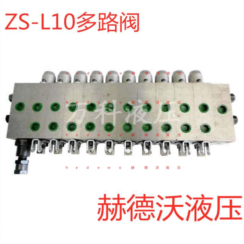 。液压手动多路阀ZS-L10-1T,2T,3T,4T,5T,6T,7T,8T,10T,带溢流_虎窝淘