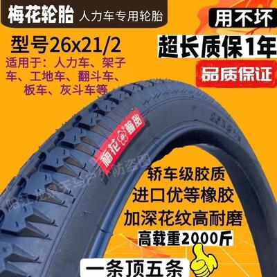 德国进口人力车手推车26X21/2内外胎架子车轮胎工地车板车劳动车