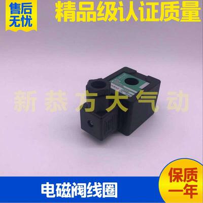 电磁换向阀脉冲阀线圈SCG353A044 047 051061 AC230V DC24V