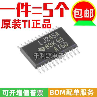 进口原装 SN74LVC4245APWR 印 LJ245A TSSOP-24 收发器逻辑IC芯片