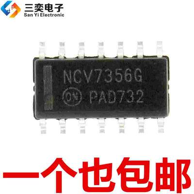 原装正品 NCV7356G NCV7356D2R2G SOP14贴片 收发器芯片 三奕电子