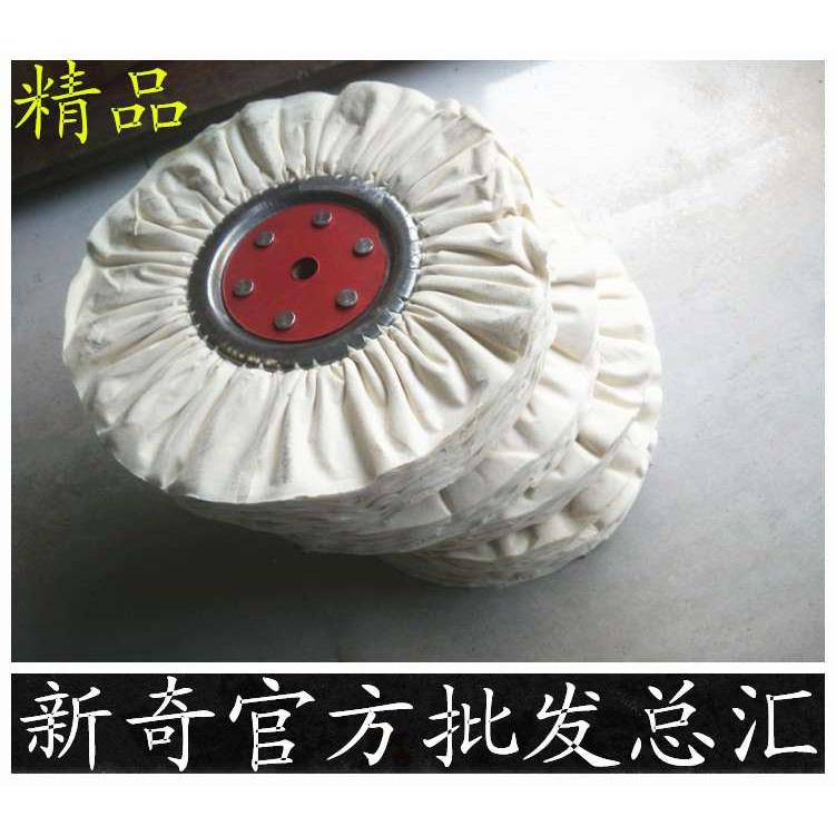 府绸风轮 抛光羽风布轮 不锈钢镜面抛光轮 棉布轮 抛光白布轮