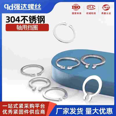 304不锈钢轴用挡圈卡环C型垫片簧垫圈 M3M4M5M6M7M8M9M10M12-M170