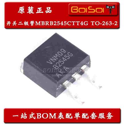 MBRB2545CTT4G TO-253-2 B2545G 15A/45V贴片开关二极管 全新原装