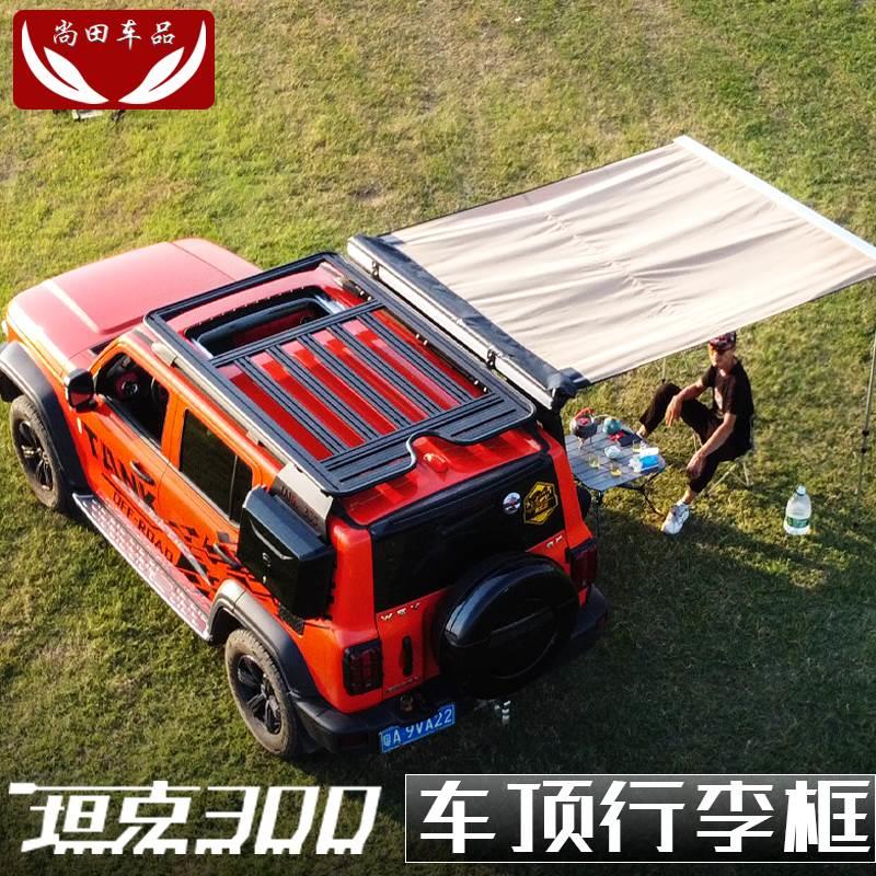 坦克300车顶行李架行李框拓展平台侧帐爬梯小书包外观改装专用件