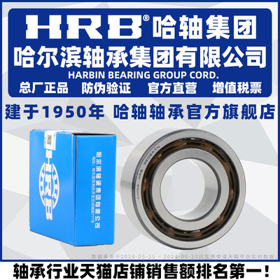 HRB 哈尔滨轴承 (双列) 3212 3213 3214 3302 3303 3304 A-2RZTN