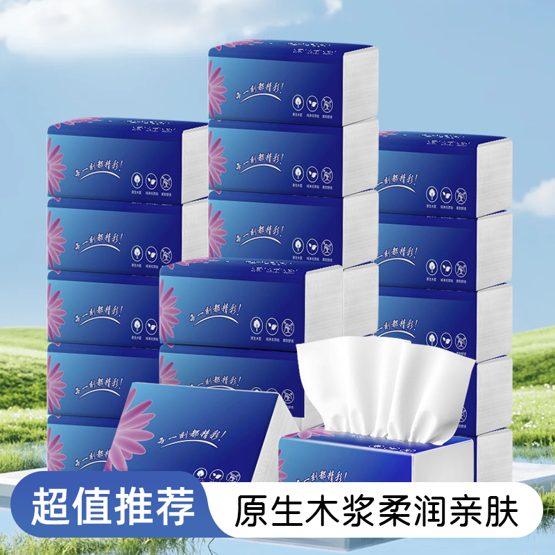 原木抽纸家用餐巾纸擦手纸学生宿舍可用面巾纸厕纸纸巾手帕纸