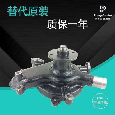 适用于日野P11C发动机水泵神钢SK460/480-8挖掘机水泵16100-03811