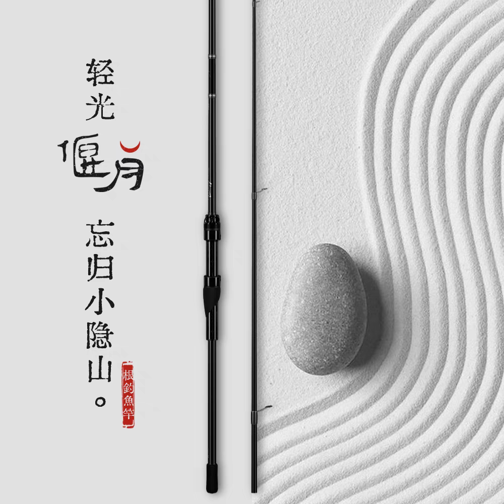 酷影KUYING路亚竿偃月根钓竿根鱼竿中根竿碳素超远投精细钓路亚竿