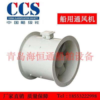 速发船用风机风风JCZ/CZF/CDZ/Z/CZT轴流风机 防爆船机  CCS帽检