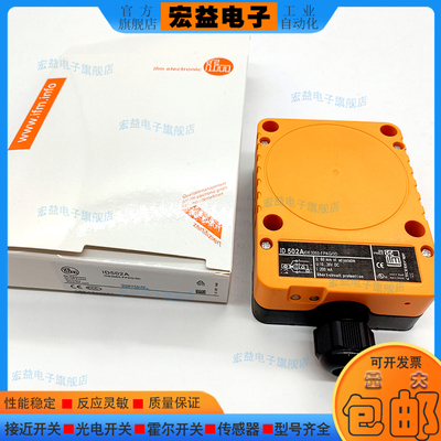 中国电感式接近开关ID502A