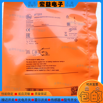 中国接近开关IFT203IFT200