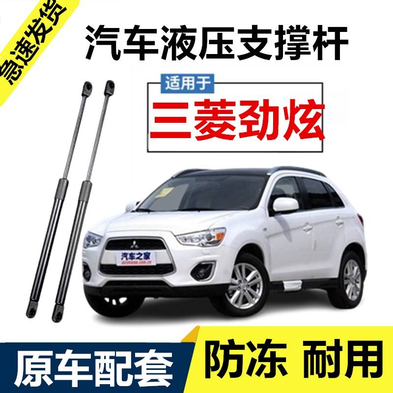 适用三菱劲炫ASX后备箱液压支伸缩杆尾门气弹簧助力器背门伸缩顶