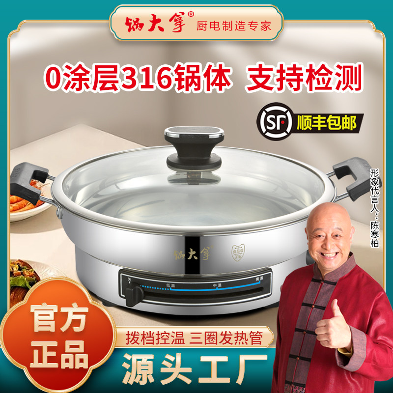 工厂直发 医用级316不锈钢三管加热电饼铛电热锅